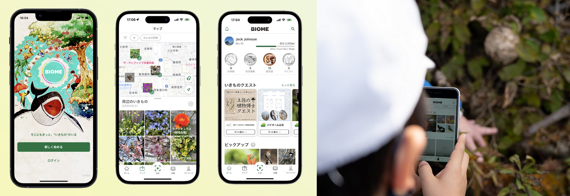 CLASS EARTH Launch Party 開催 - CLASS EARTH