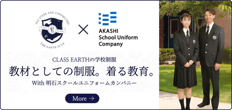 "School Uniforms as Educational Material. Wearing Education".In ...