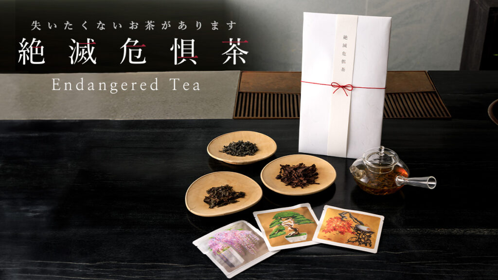 Endangered tea - CLASS EARTH